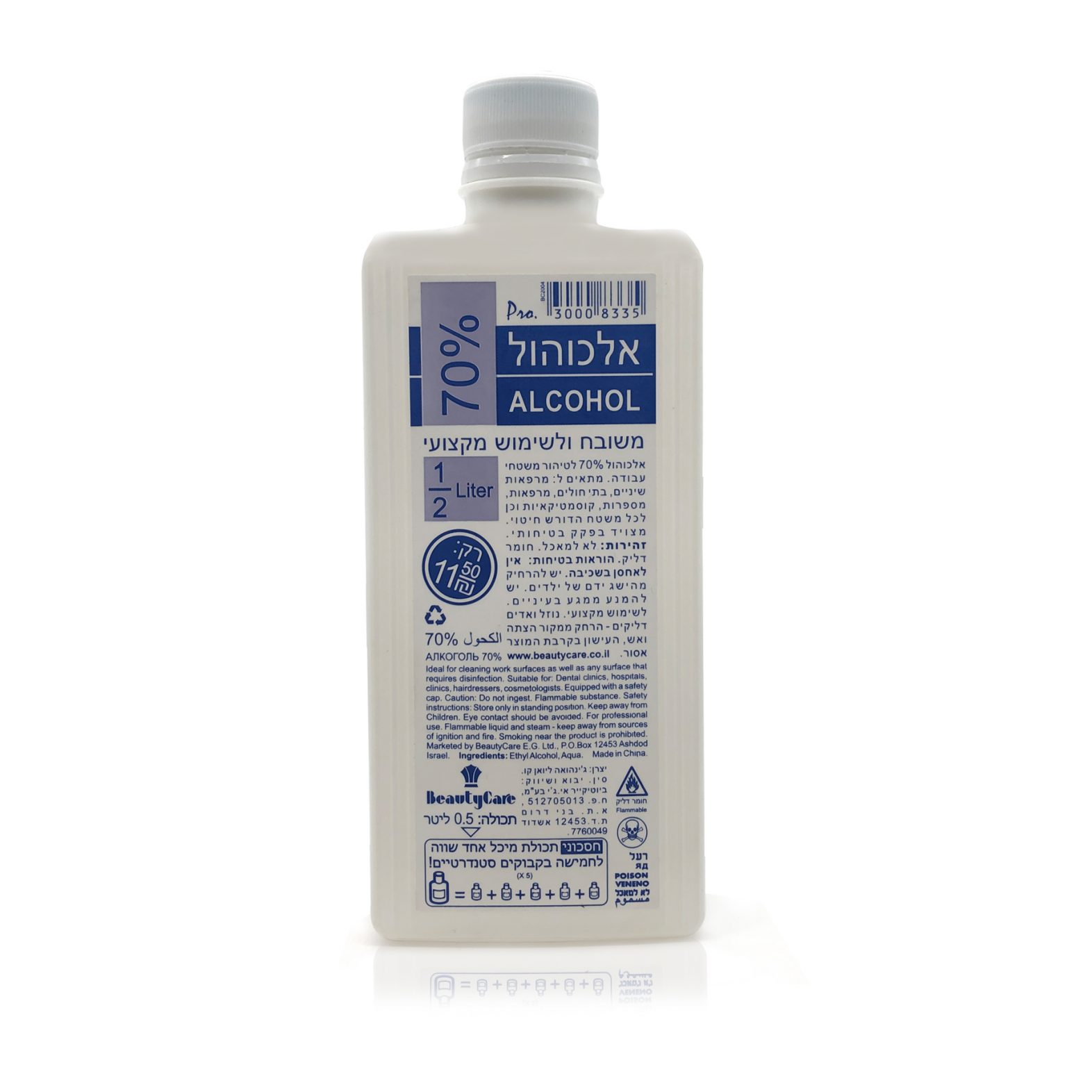 אלכוהול 70% 500 מ'ל - ביוטיקייר