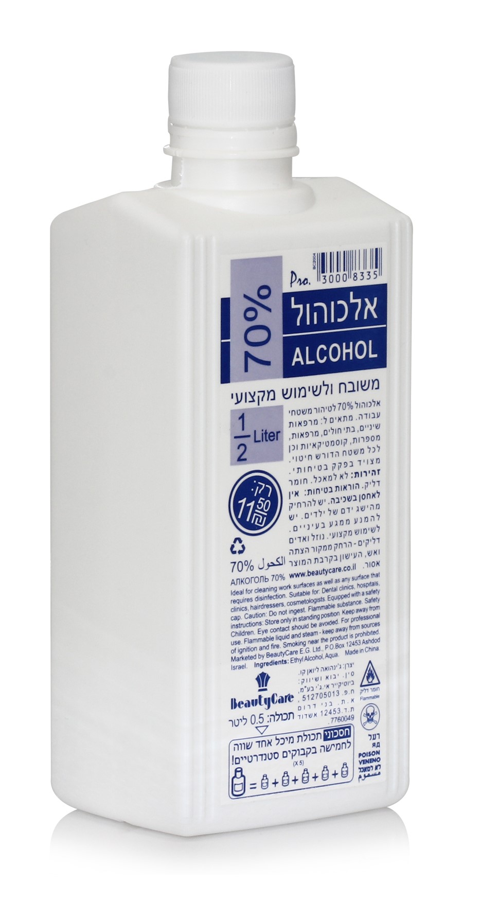 אלכוהול 70% 500 מ'ל - ביוטיקייר