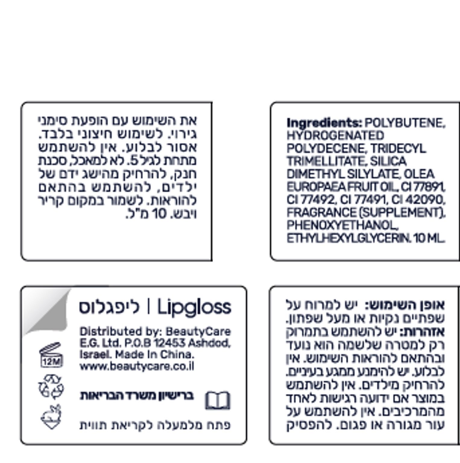 ליפגלוס מנצנץ מסדרת PRINCESS SPELL המתוקה במגוון צבעים